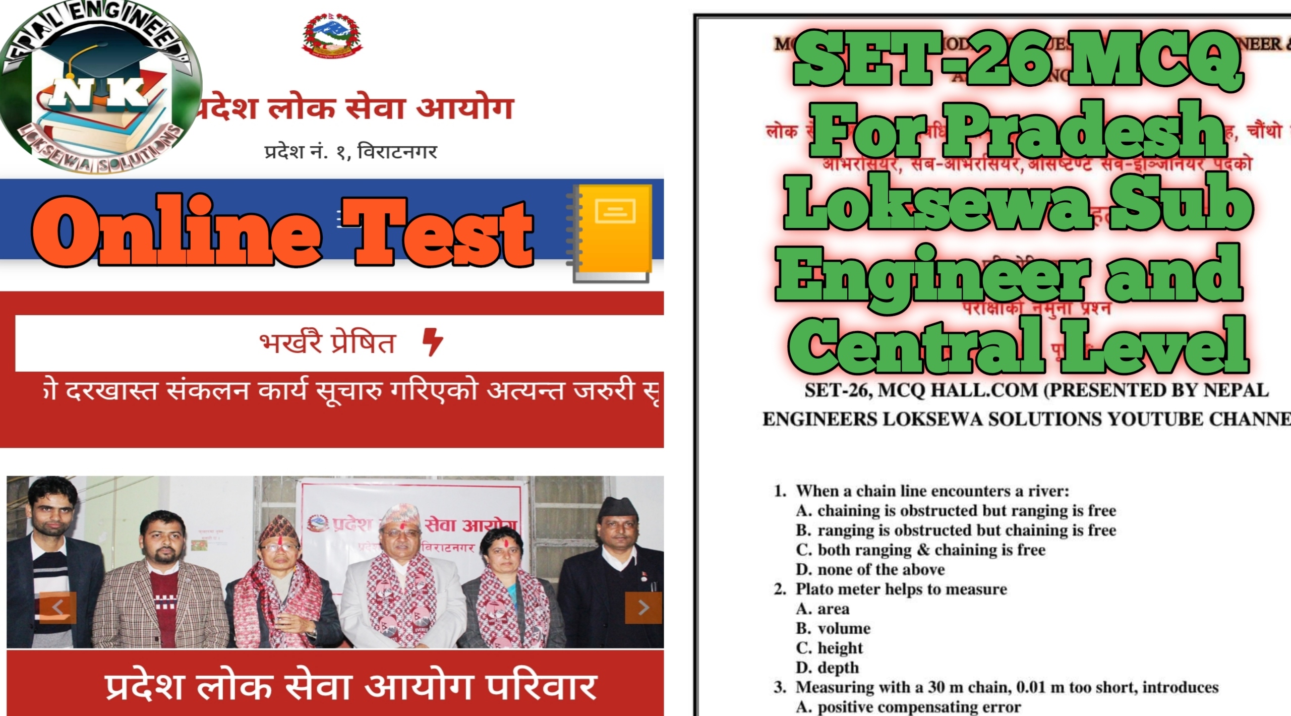 SET 26 Loksewa Civil Sub Engineer Model Mcq Online Test PPSC PSC KUKL set-26-loksewa-civil-sub-engineer-model-mcq-online-test-ppsc-psc-kukl